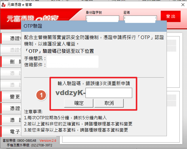 API是什麼？API介紹與串接教學｜股票量化交易從零開始（一）元富證券API權限申請 - 量化通 QuantPass